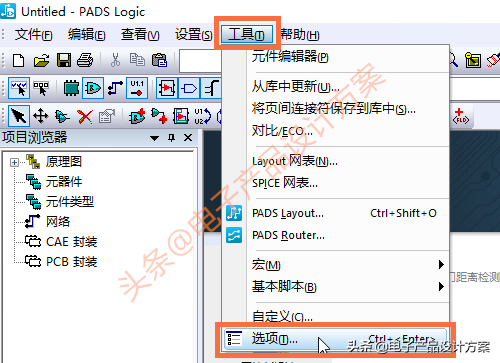 PADS 入门到精通—Logic原理图入门之基础设置 - 哔哩哔哩