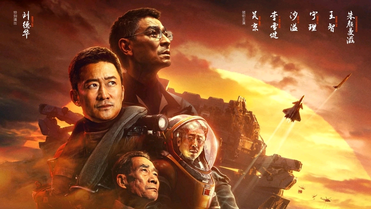 最完整的流浪地球编年史!没看懂电影的看这里! 哔哩哔哩