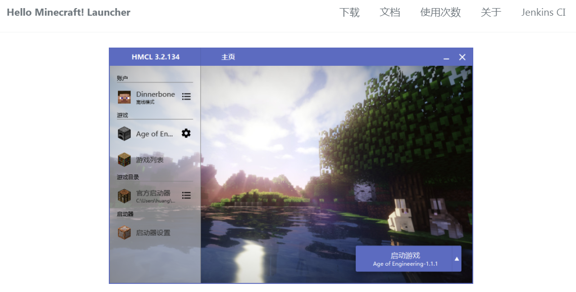 HMCL(Hello Minecraft! Launcher)启动器下载教程 - 哔哩哔哩