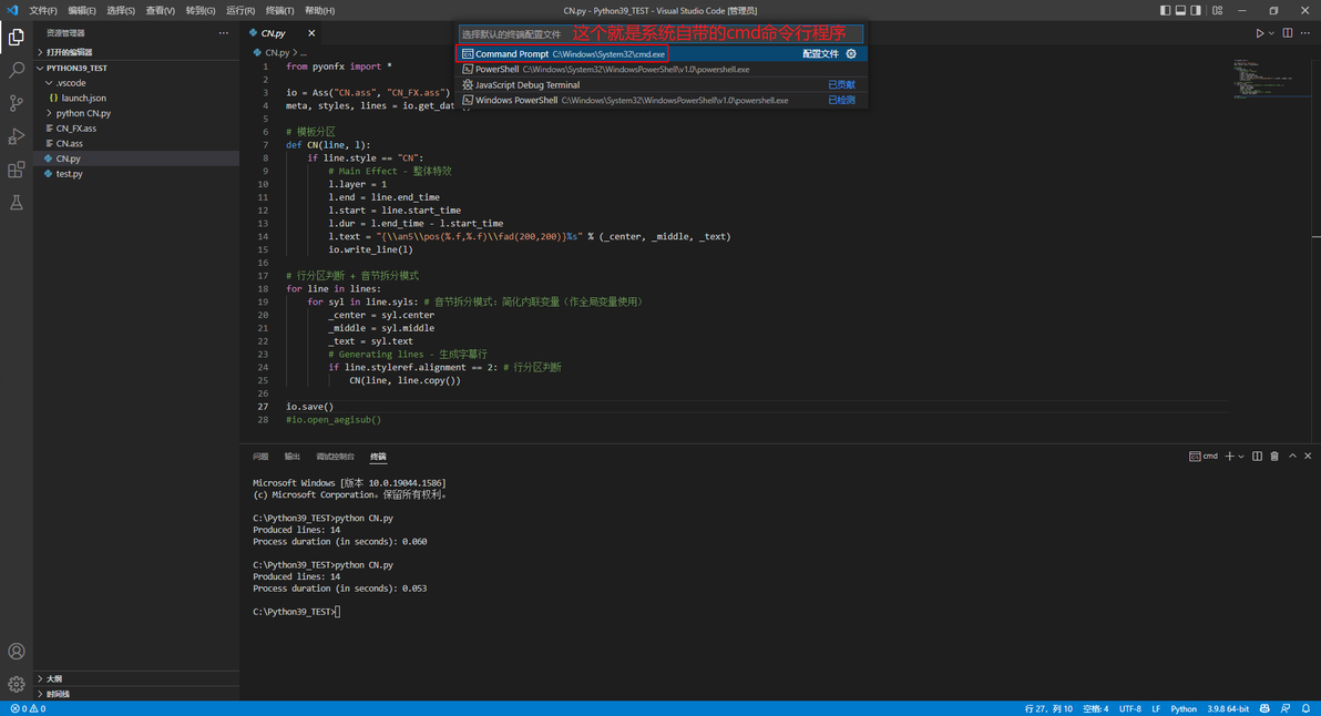 VSCode配置终端为cmd命令行程序的操作步骤 - 哔哩哔哩