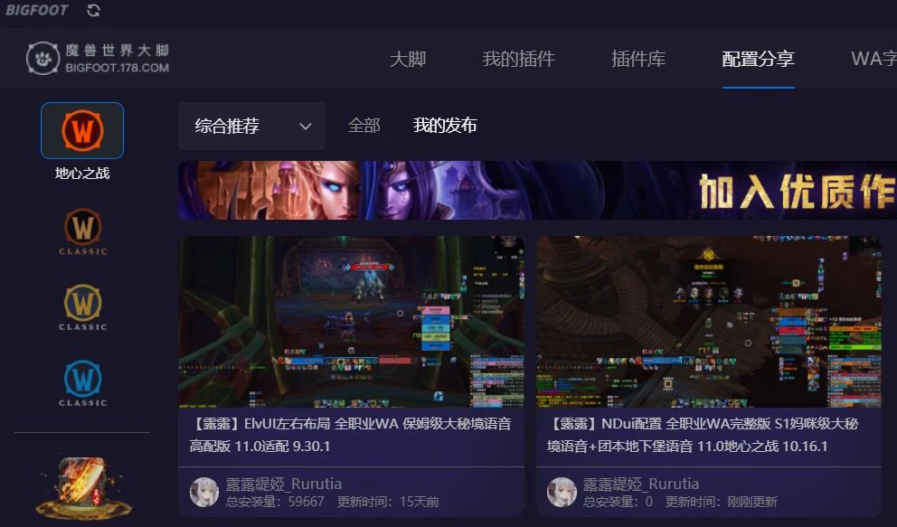 【10月16日】露露的配置分享，NDui配置完整版全职业WA+大秘境语音+地下堡/团本语音 - 哔哩哔哩