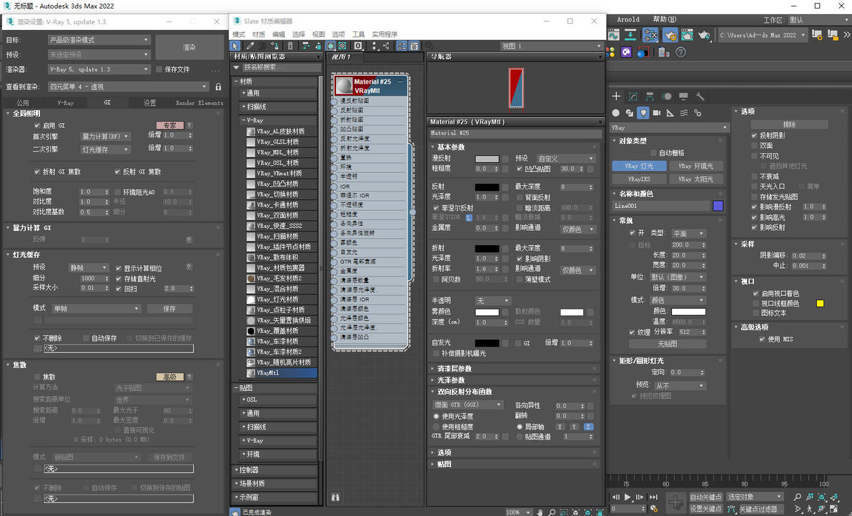 VRay 5.1003 [VR5.1渲染器]for 3ds Max2022中文版下载与安装方法 - 哔哩哔哩