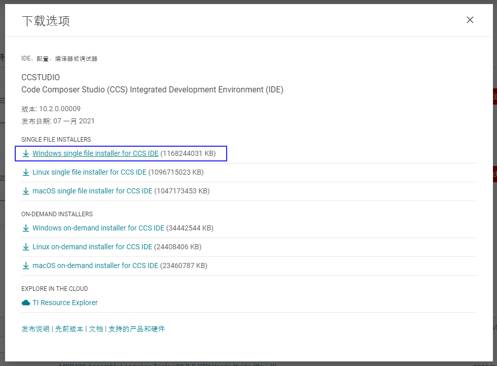 CCS安装教程 - 哔哩哔哩