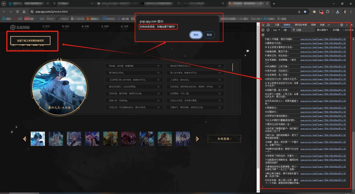 王者荣耀语音(无聊研究着玩的) - 哔哩哔哩
