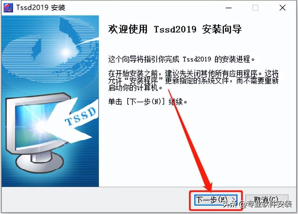 探索者TSSD 2019软件安装包下载及安装教程 - 哔哩哔哩