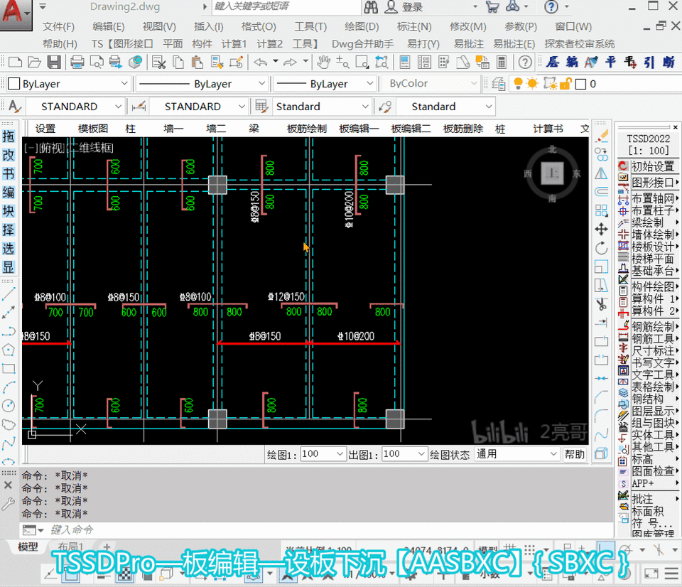 探索者软件（TSSD&TSSDPro）亮点功能介绍【合集】 - 哔哩哔哩