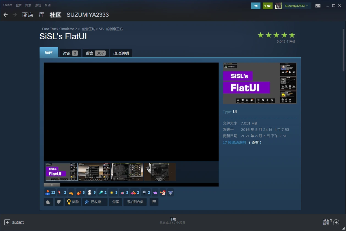 欧卡2免费实用模组分享以及模组安装、排序相关问题简答（不定期更新，自取） - 哔哩哔哩