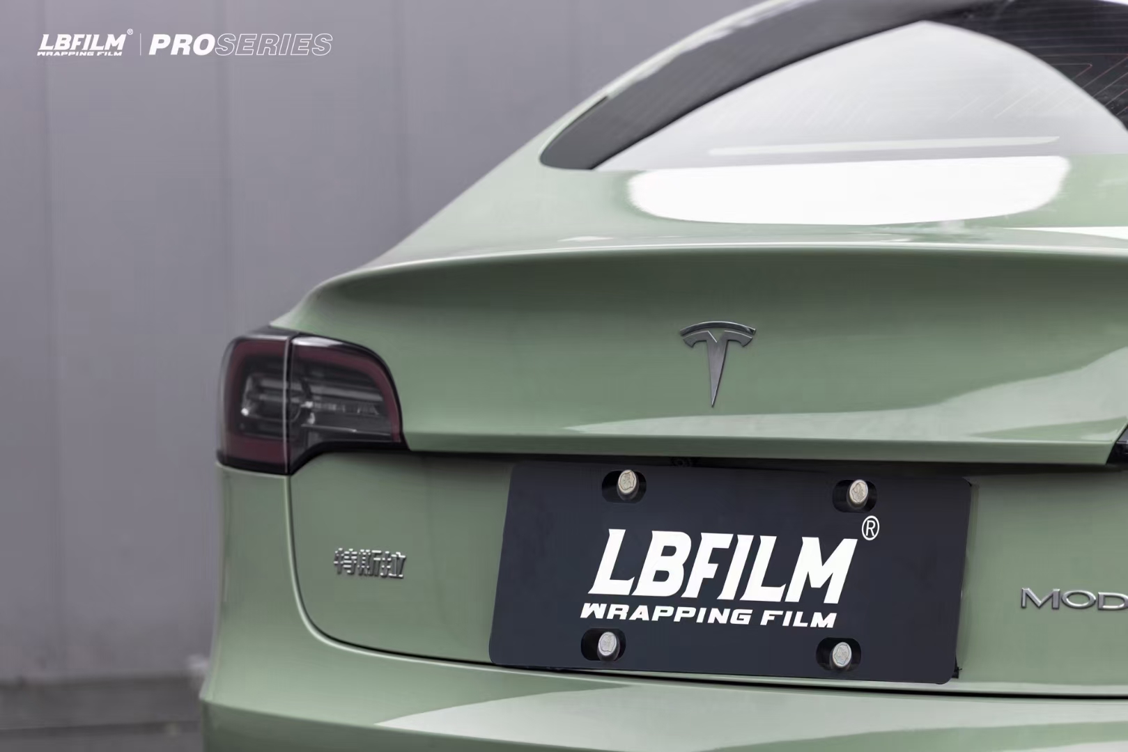 特斯拉model3-LB改色膜高亮卡其绿，极具未来科技感 - 哔哩哔哩