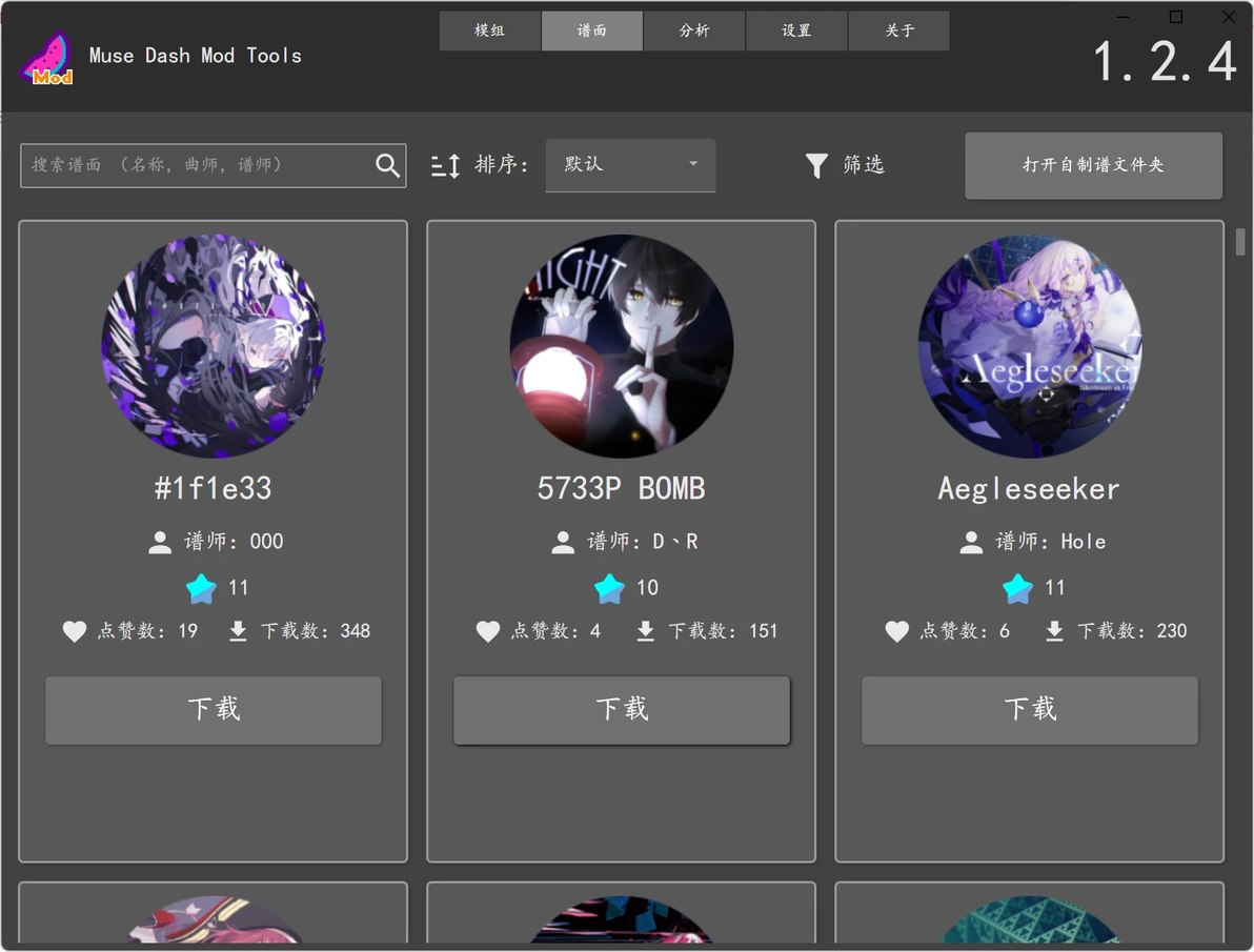 Muse Dash Mod Tools——Muse Dash的Mod管理器 - 哔哩哔哩