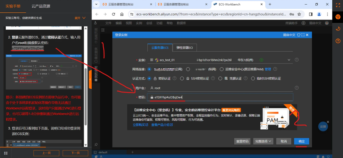 阿里云弹性计算Clouder认证：ECS快速入门 - 哔哩哔哩