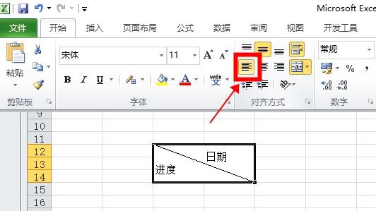 Excel单元格斜杠拆分上下打字怎么弄,excel斜线表头制作教程 哔哩哔哩