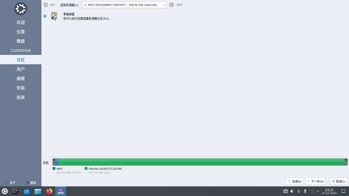 Kubuntu2404安装，体验与美化（其一） - 哔哩哔哩