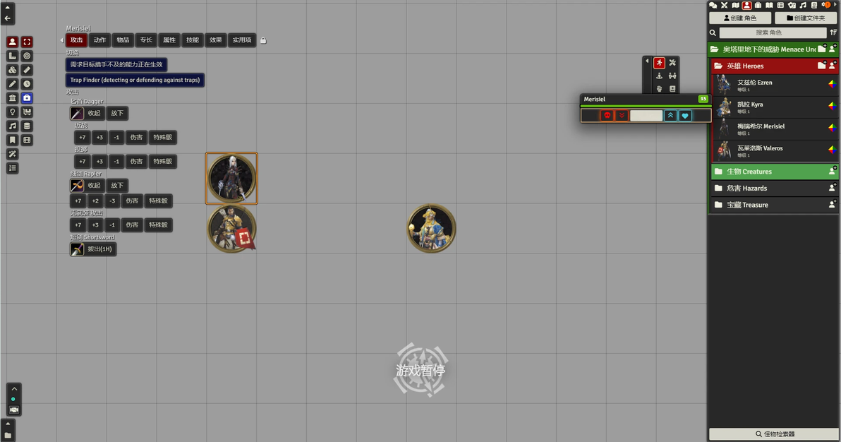 如何用FVTT跑PF2E团——操作篇（玩家向） - 哔哩哔哩