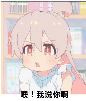 呜呜呜，这么可爱的绪山真寻表情包确定不带回家吗（第二弹~） - 哔哩哔哩