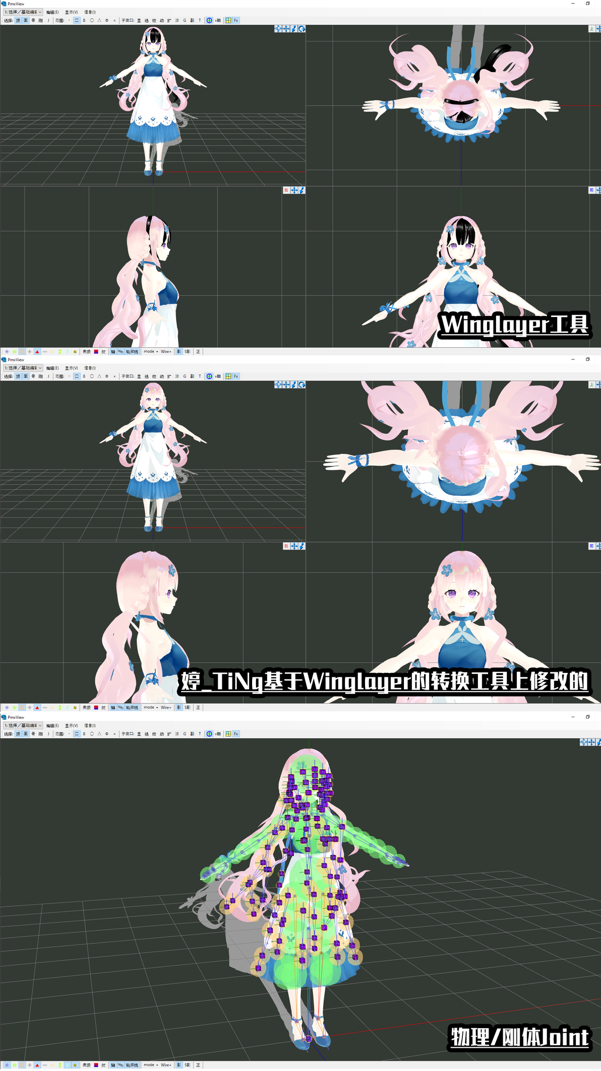 不专业的Vroid模型转换PMX模型笔记 - 哔哩哔哩