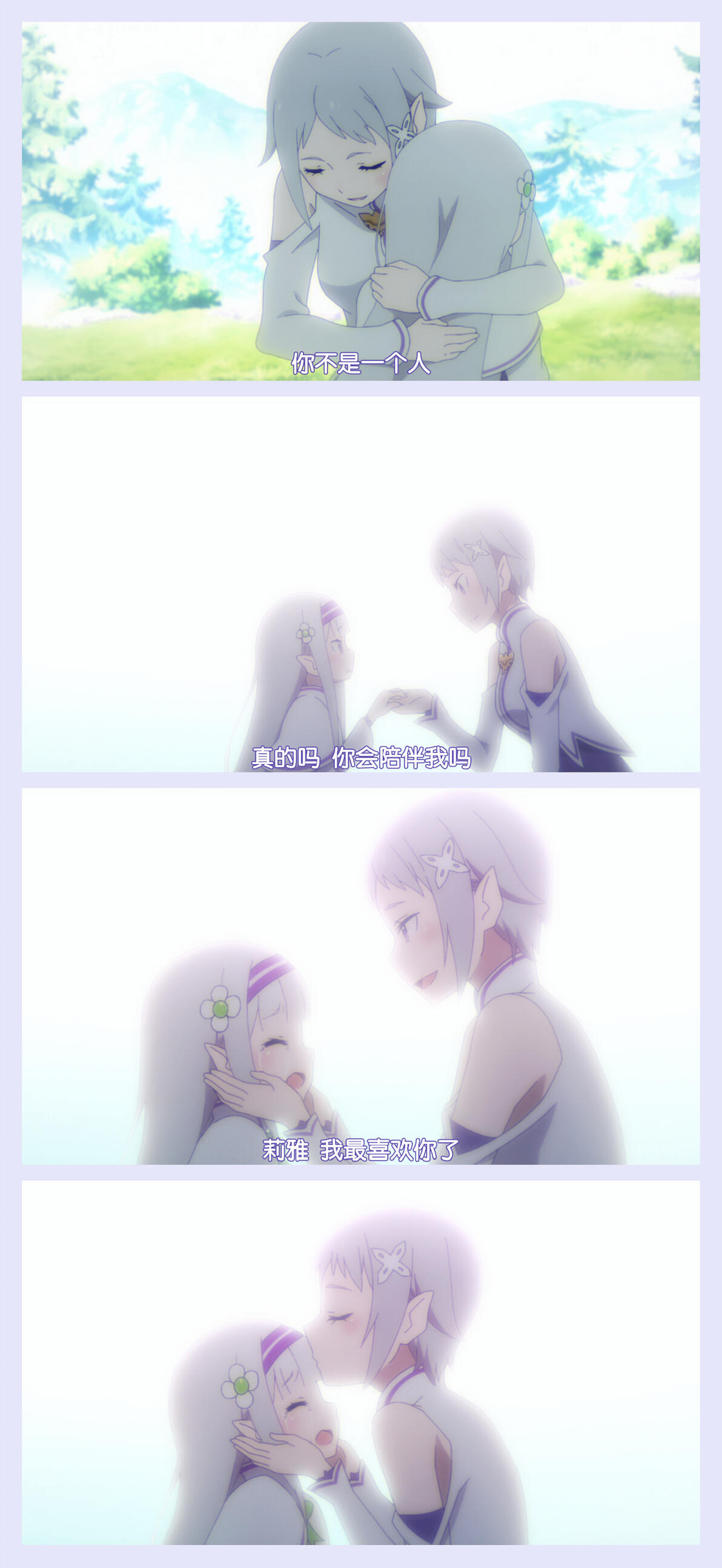 【7k字长评Re0第二季/圣域篇】最重要的不是开端和过程，而是结果。 - 哔哩哔哩