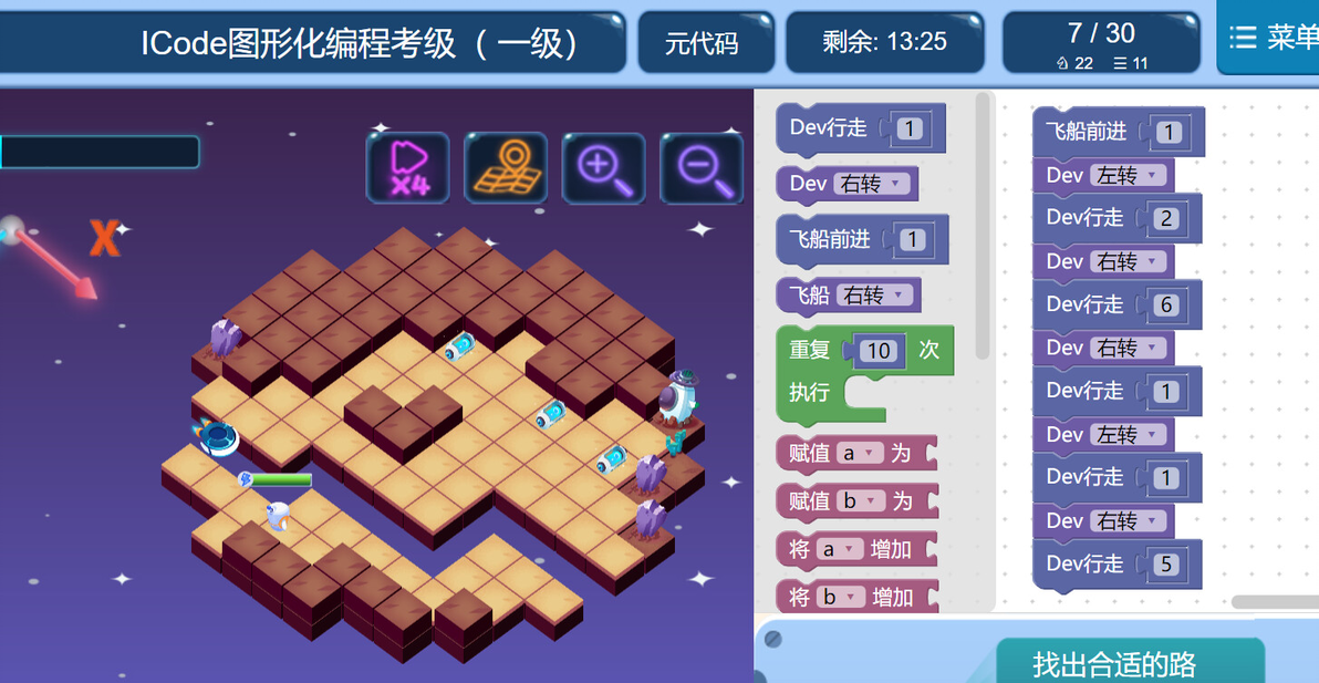 icode编程 | 等级测评 | 图形化一级 - 哔哩哔哩