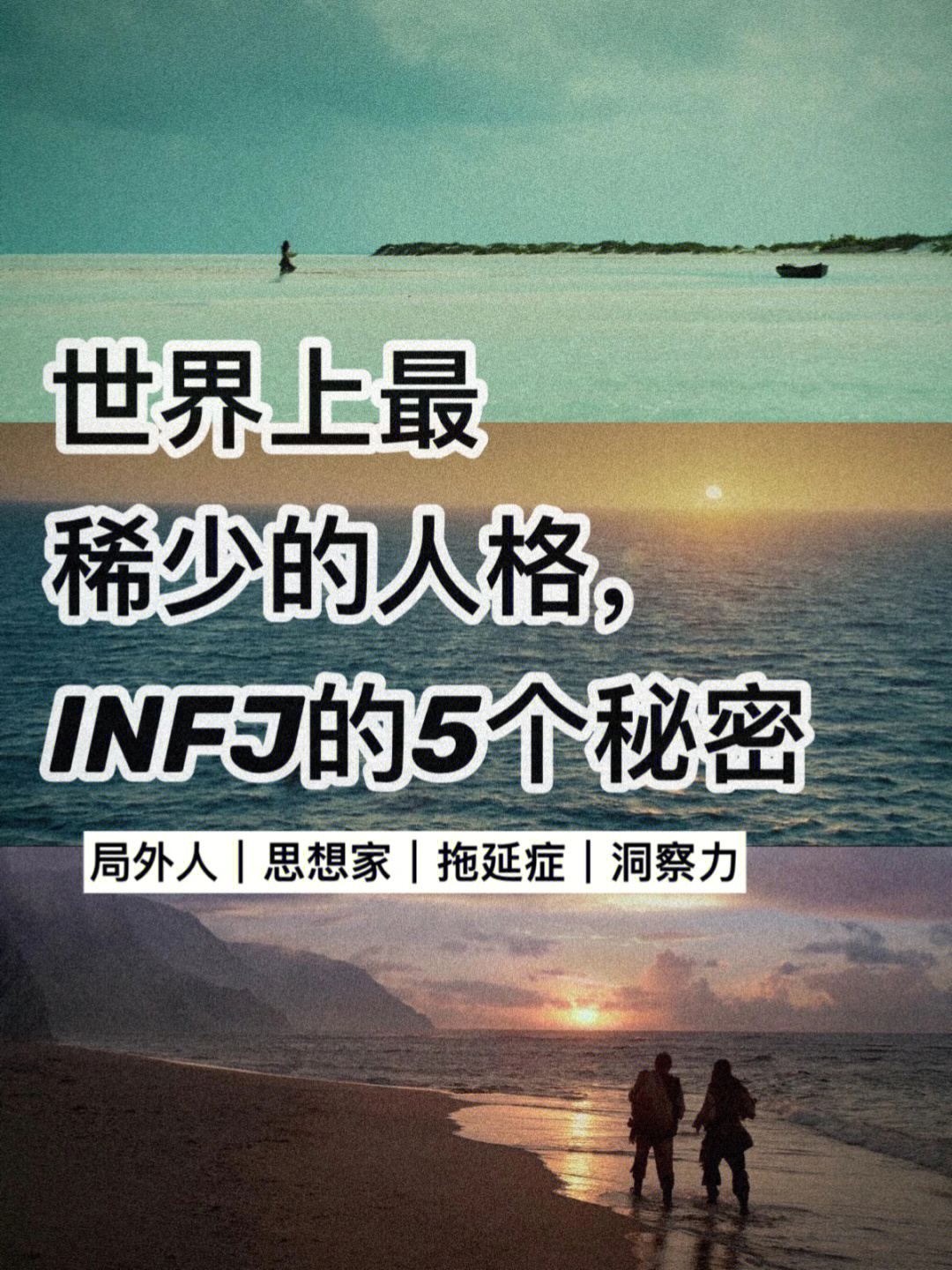 Mbti最稀有的人格?infj的5个秘密,太准了 哔哩哔哩