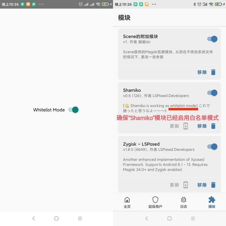 隐藏root保姆级教程第(二)期之用“Shamiko”模块白名单模式隐藏root（转自酷安） - 哔哩哔哩