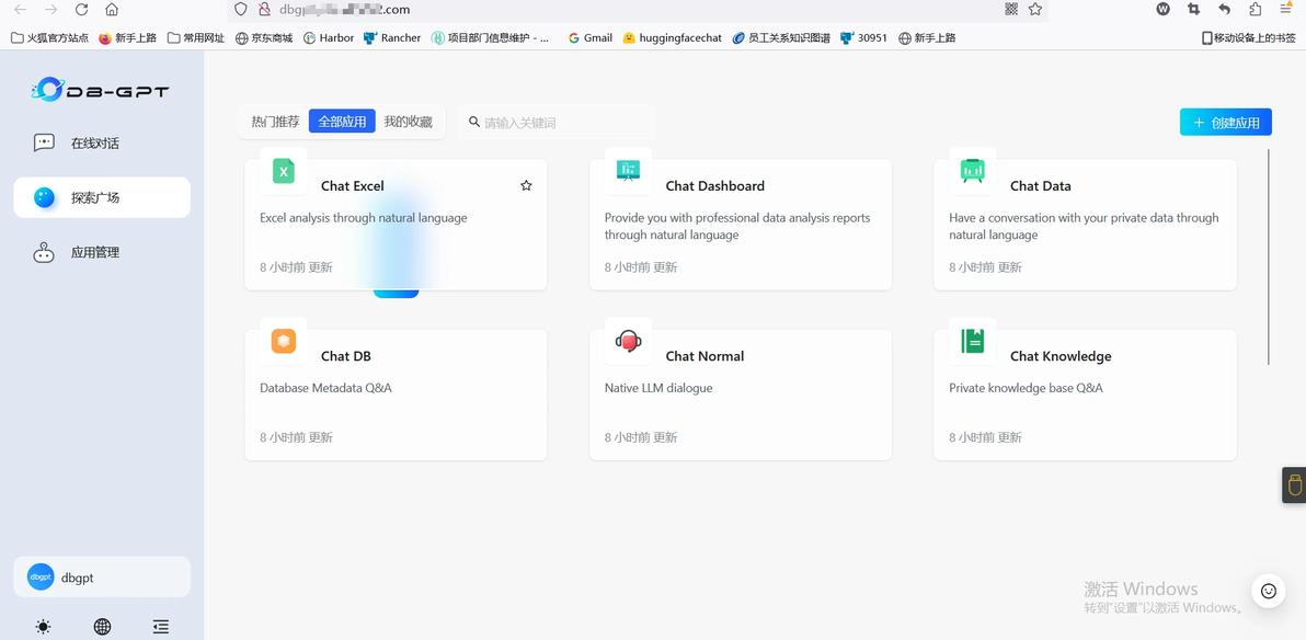 硅基流动API助力，DB-GPT轻松搞定Docker与Rancher部署 - 哔哩哔哩