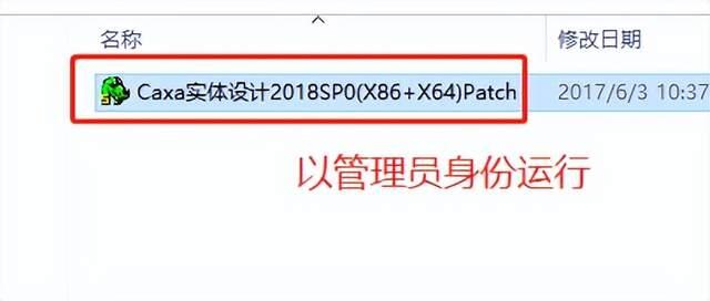CAXA 3D实体设计 2018软件安装包和安装教程 - 哔哩哔哩