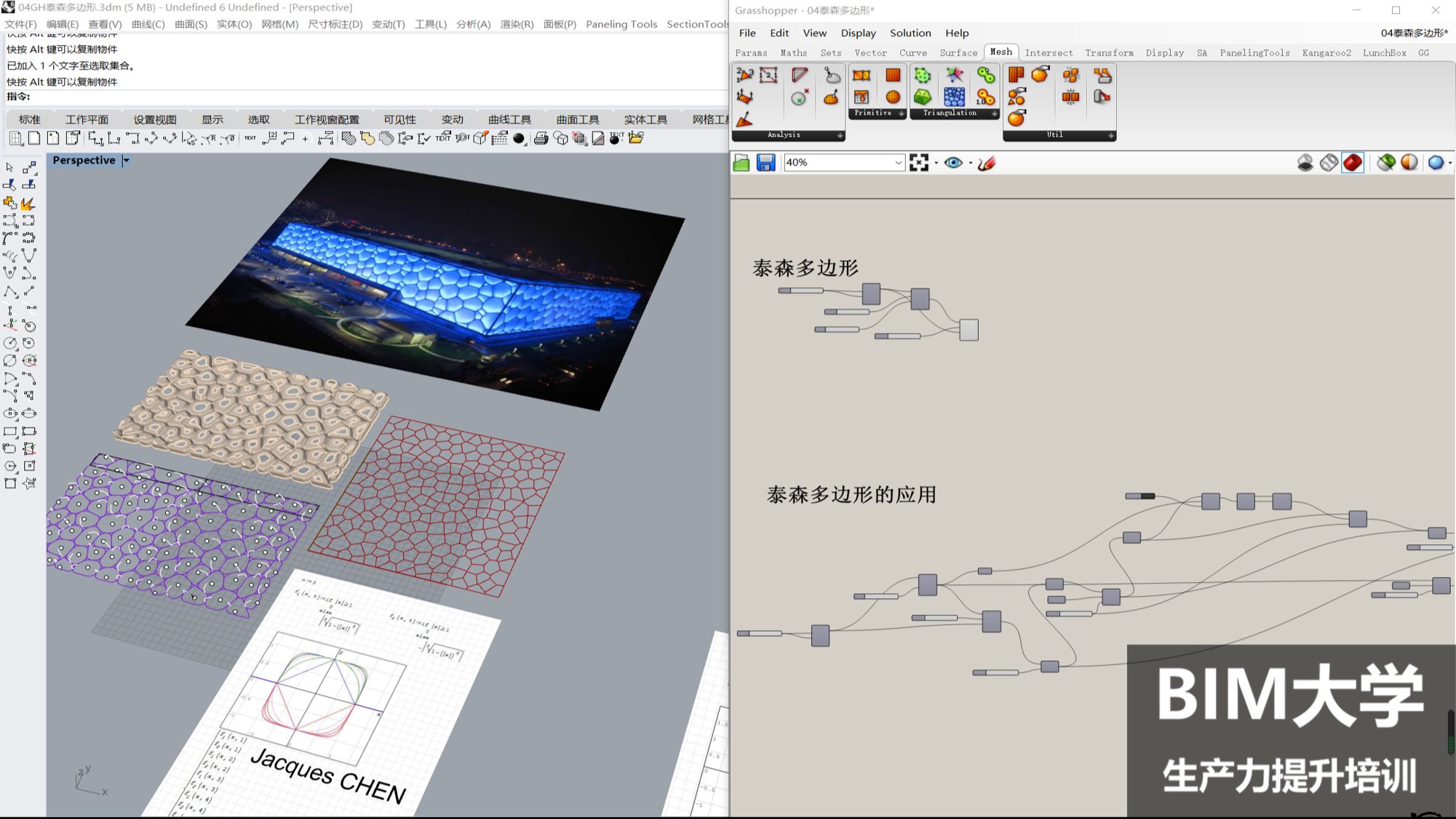 Rhino+GH+Python基础入门 - 哔哩哔哩