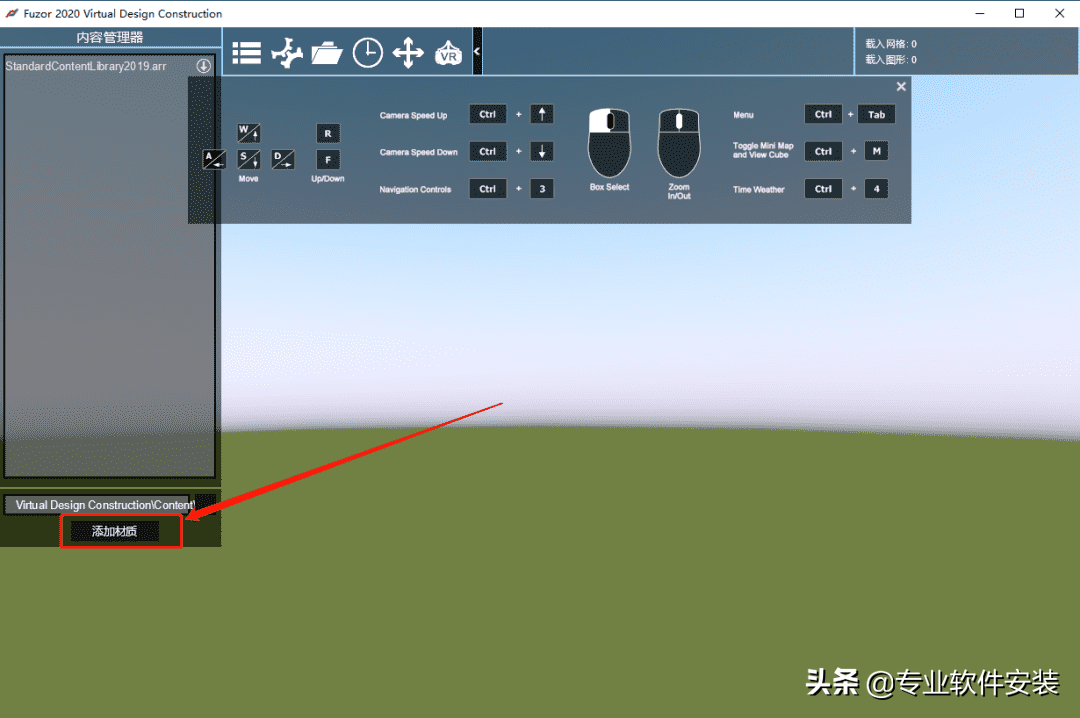 Fuzor 2020软件安装包下载及安装教程 - 哔哩哔哩