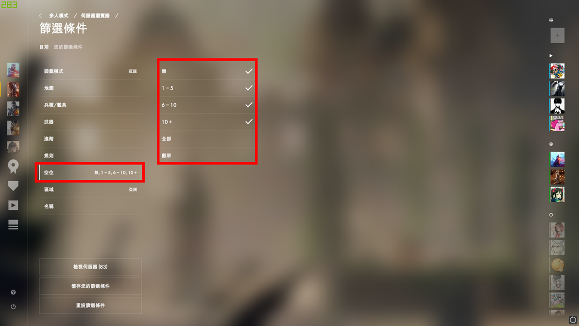 【战地1】1分钟载具解锁与服务器设置技巧(新手向) - 哔哩哔哩