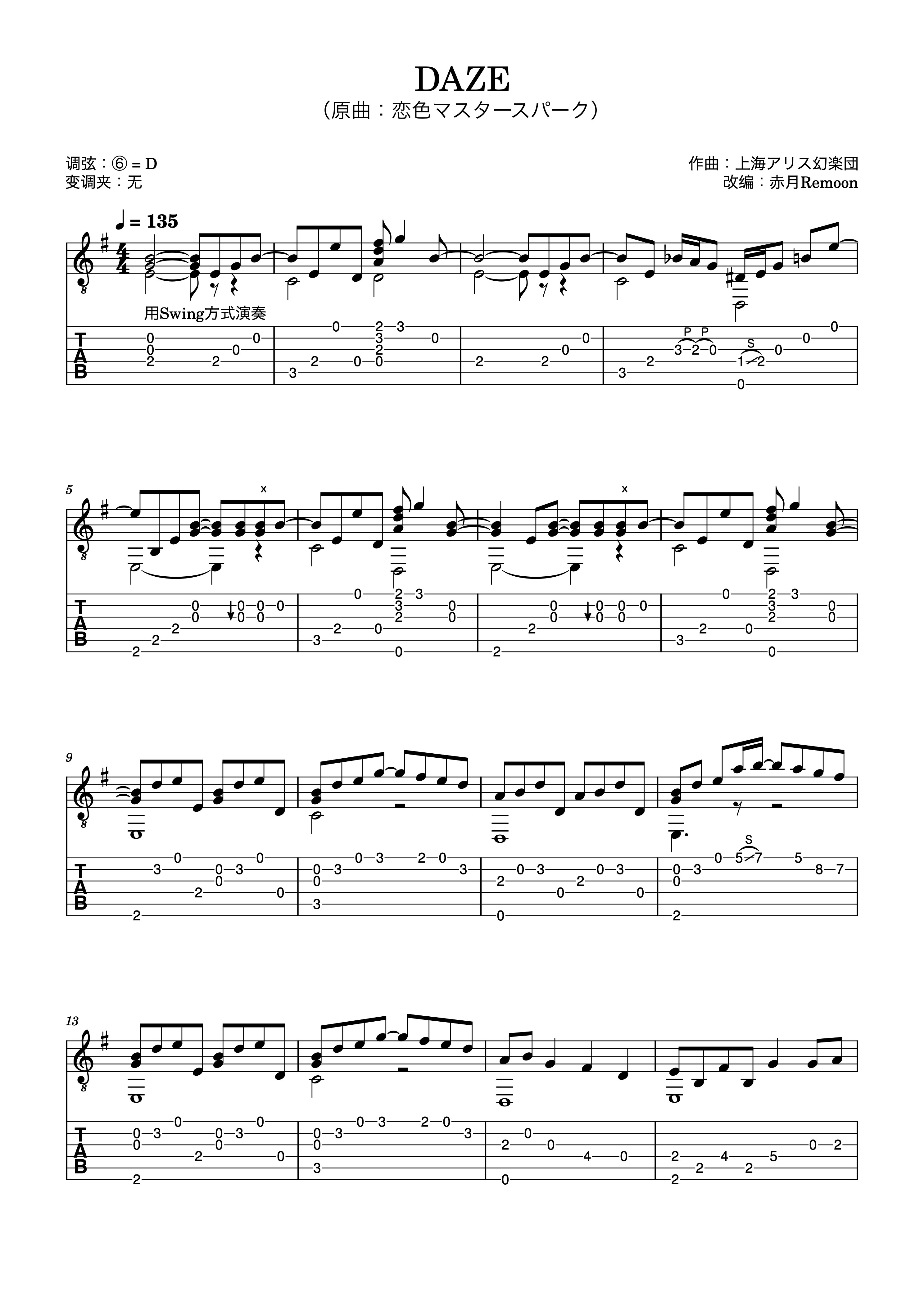 DAZE （雾雨魔理沙） 指弹谱 - 哔哩哔哩