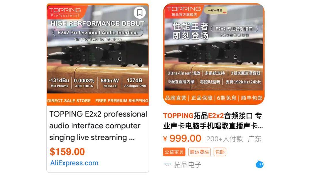 【叉烧网·评测】其貌不扬、遥遥领先！TOPPING 拓品 E2x2 声卡拆解实测 - 哔哩哔哩