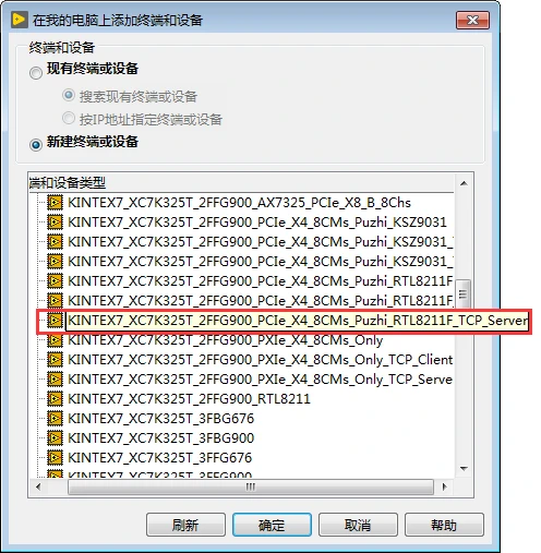 《LabVIEW FPGA开发宝典：TCP网络通信》（入门-->精通-->实战-->应用） - 哔哩哔哩