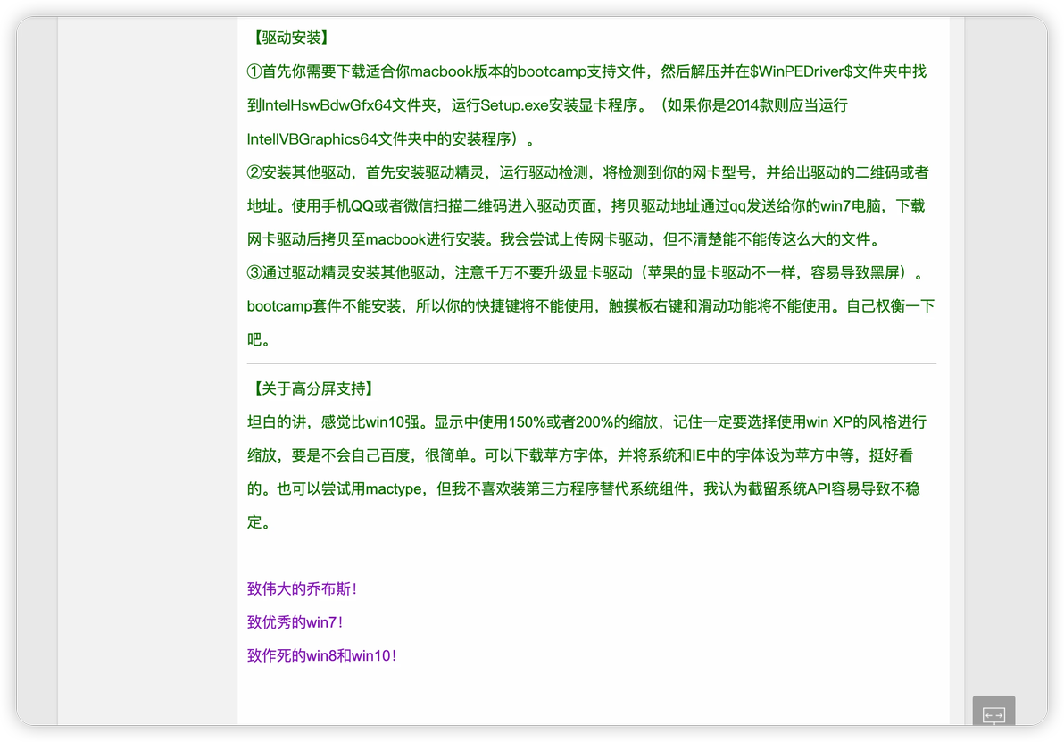 2015款MacBook装win7的办法。 - 哔哩哔哩