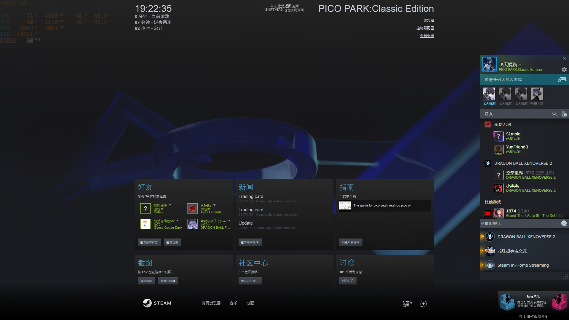 Steam link终极正确打开方式 - 哔哩哔哩