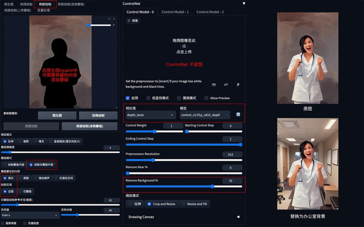 ControlNet 实用入门指南 - 哔哩哔哩