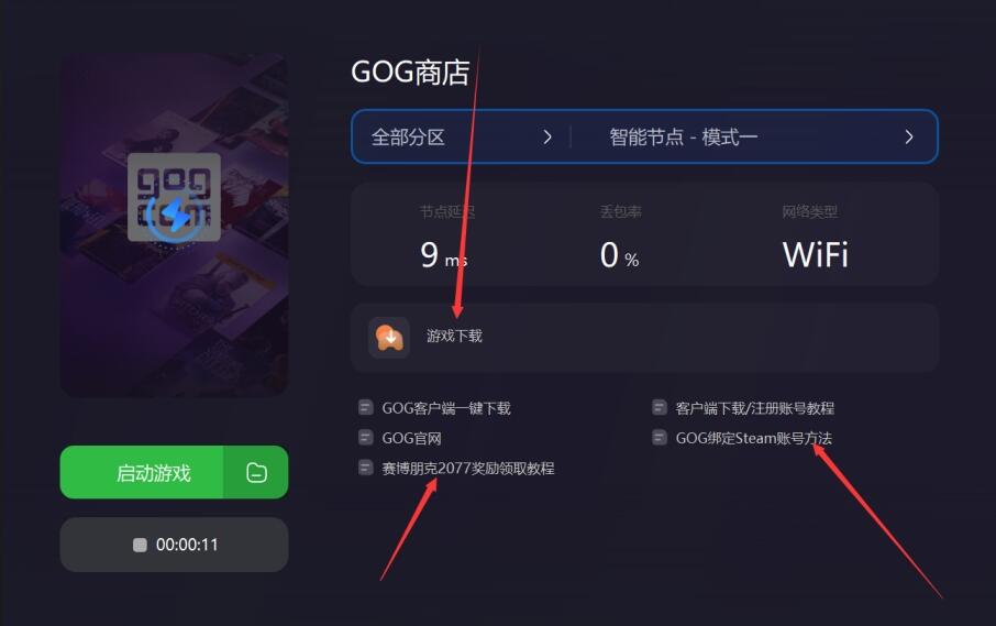 【解决办法】GOG下载服务器问题报错必看 - 哔哩哔哩
