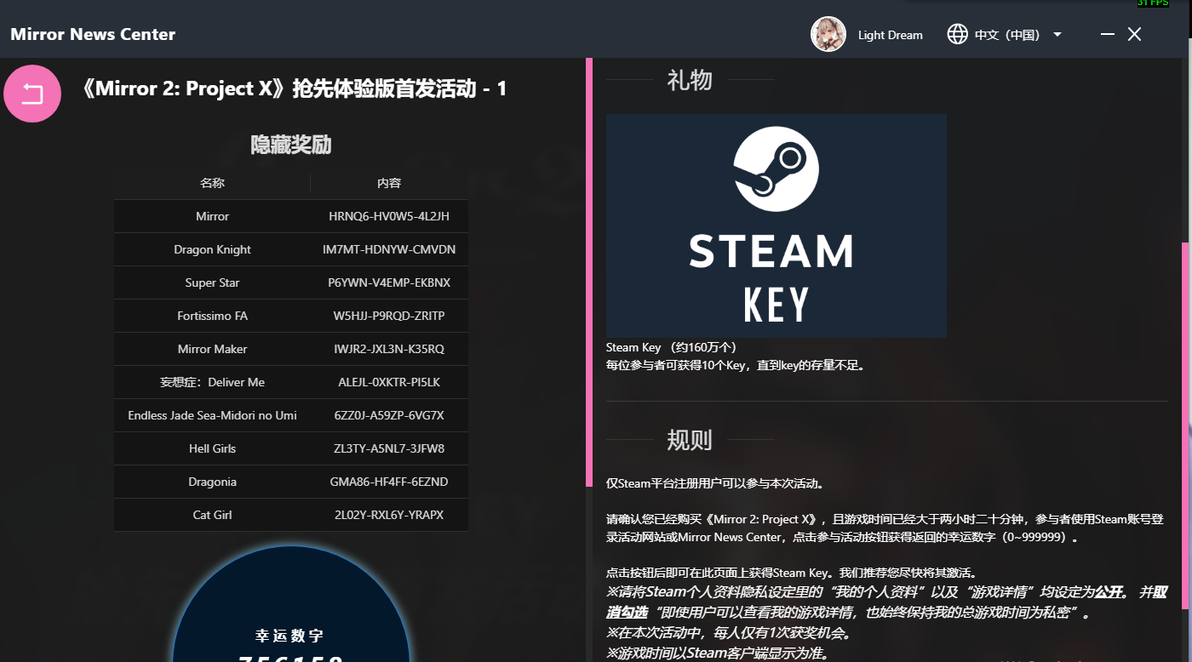 Mirror 2: Project X 第一章全结局攻略 - 哔哩哔哩