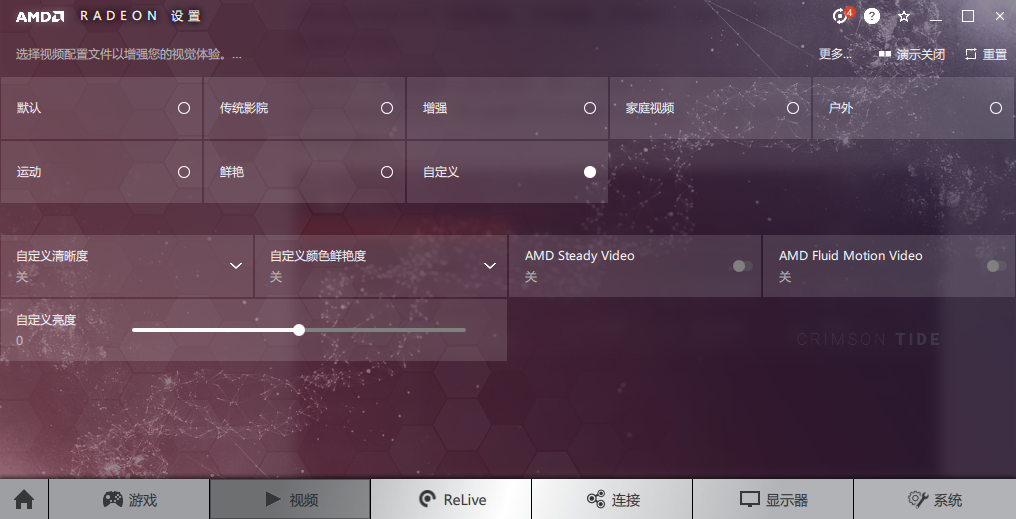 vega64 驱动设置 3A平台感受 和一些杂谈 - 哔哩哔哩