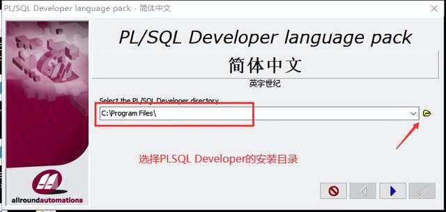 PLSQL Developer 13软件安装包下载及安装教程 - 哔哩哔哩
