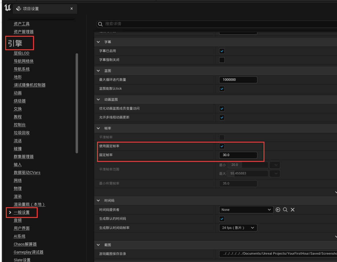 UE5 虚幻5引擎启动后GPU100%解决方法 - 哔哩哔哩