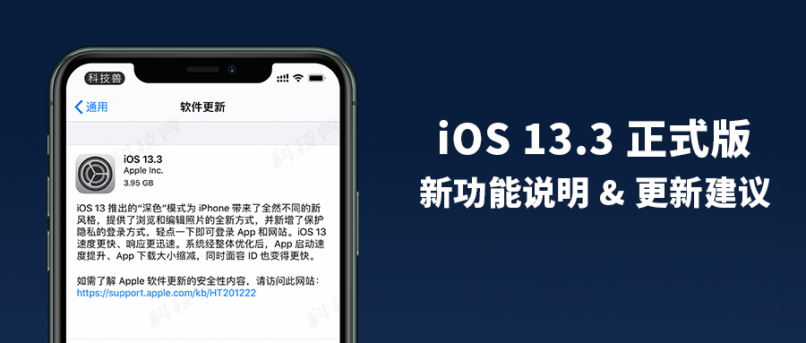 iOS13.3正式版来了！新功能说明与更新建议 - 哔哩哔哩