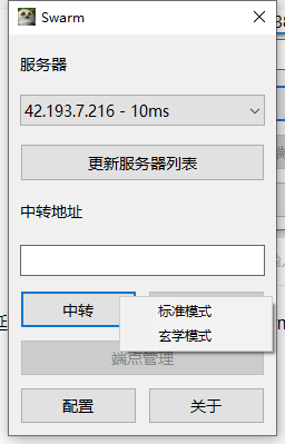 【黄昏小圆】如何使用Swarm联机 - 哔哩哔哩