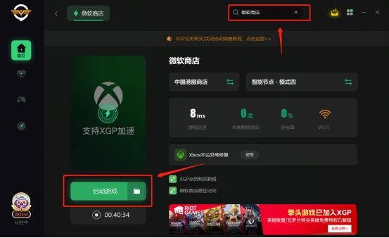 【入坑必看】xgp是什么平台/xgp多少钱一个月/xgp会员购买详解 - 哔哩哔哩