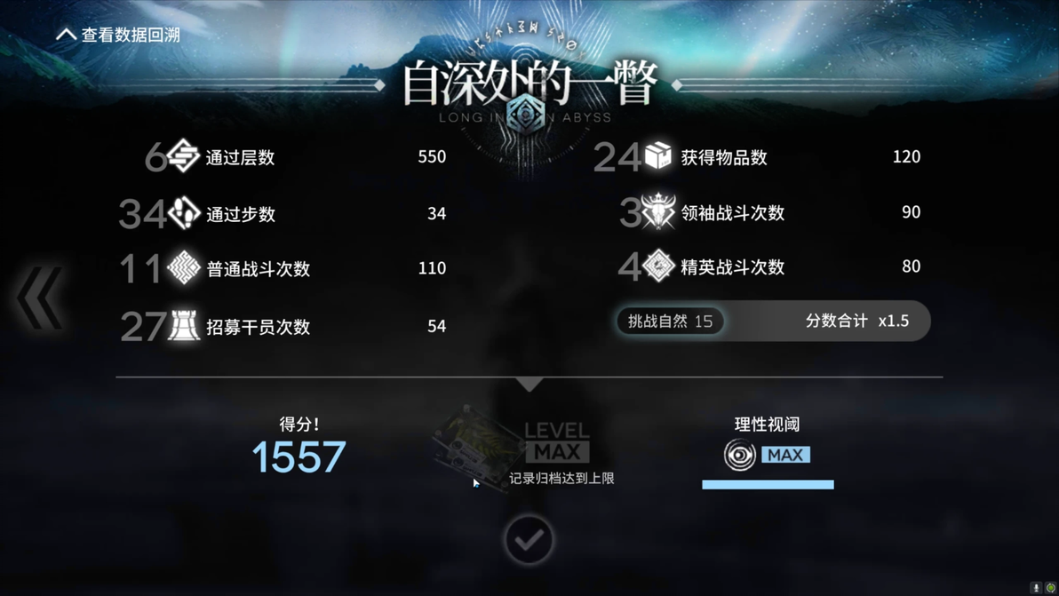 【通天联赛报名截图】-----15n，3ban草 刀 提双结局数据 - 哔哩哔哩