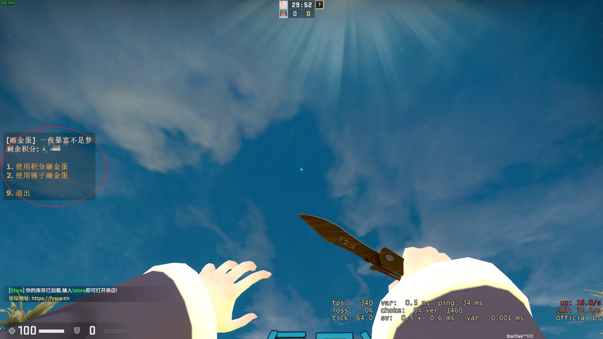 CSGO风云社ZE萌新指南五：【土豪专属】捐赠社区获得皮肤/SVIP等物品 - 哔哩哔哩