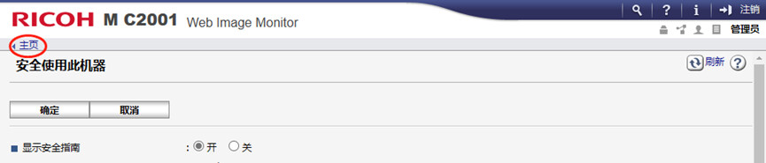 理光RICOH M C2001网络扫描设置 - 哔哩哔哩