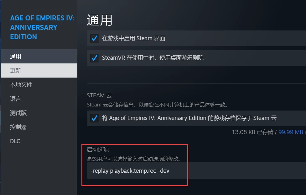 帝国时代4查看本地录像方法 哔哩哔哩