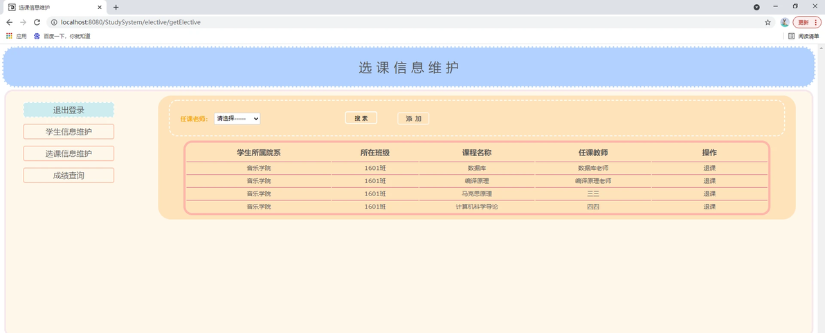 基于java+jsp+ssm+mysql的学生成绩管理系统、成绩管理系统，附源码+37页报告 - 哔哩哔哩