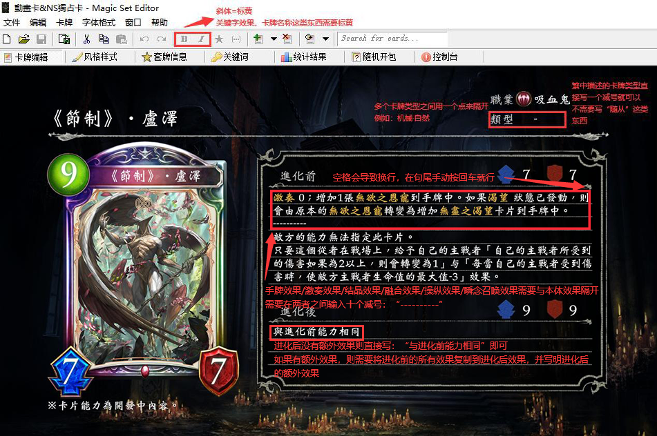 【影之诗DIY】MSE_SV使用教程：从入门到入坟 - 哔哩哔哩