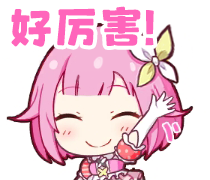 个人汉化|PJSK表情包「emu」无字版 汉化版 日文版（十二） - 哔哩哔哩