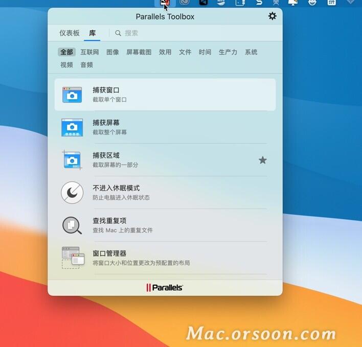 Parallels Toolbox for mac(万能工具箱)中文版 - 哔哩哔哩